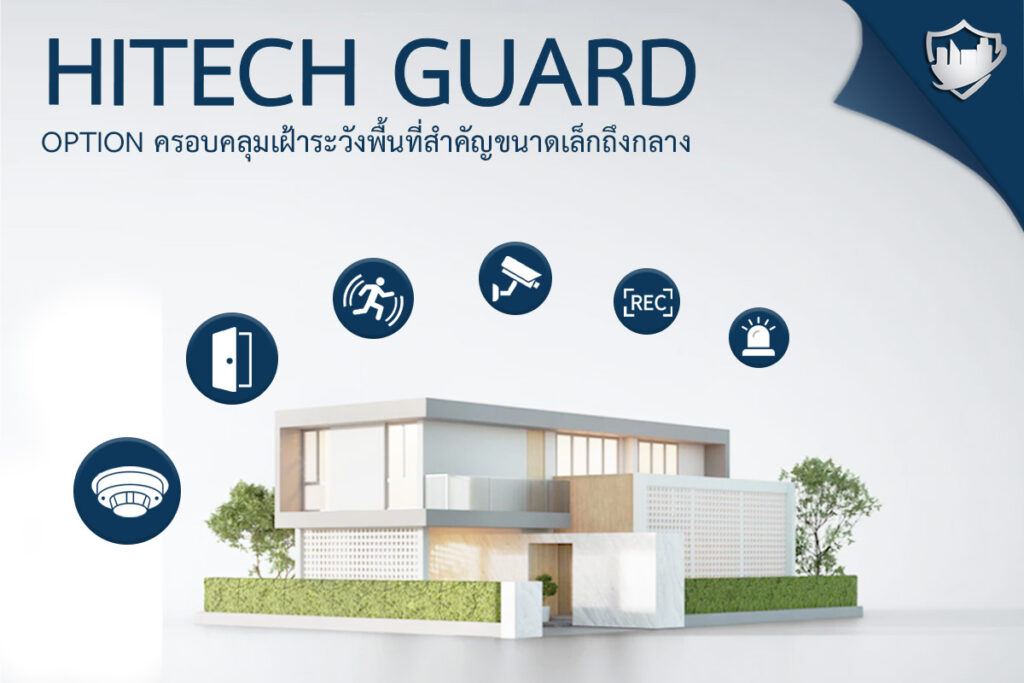 hitechguard